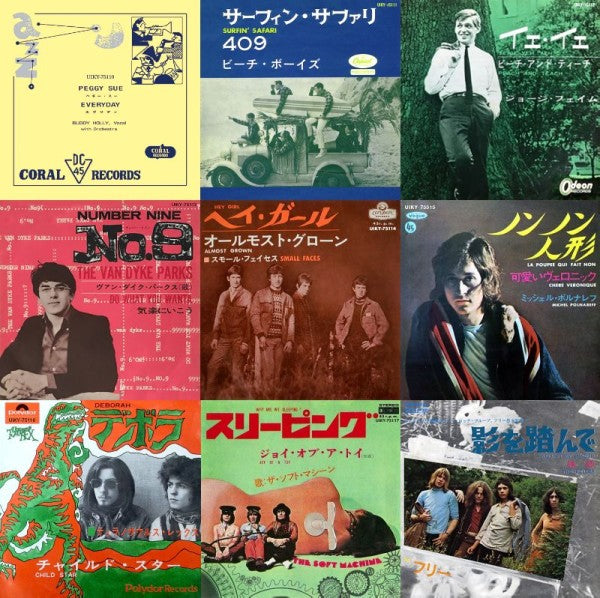 Rock's premier Japanese 7-inch reissue series〉9 premier Japanese rock ...