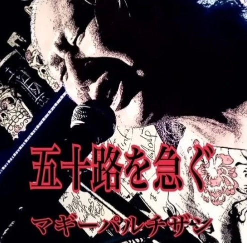 Maggie Partizan - Isoji Wo Isogu - Japan CD