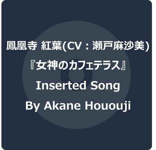 Akane Hooji (CV: Asami Seto) - "Megami no Cafe Terrace" Inserted Song ...