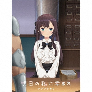 Nanawoakari - Ashita No Watashi Ni Sachi Are - Japan CD+Blu-ray Disc+B ...