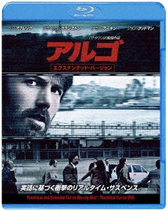Movie - Argo Extended Version - Japan Blu-ray Disc – CDs Vinyl Japan ...