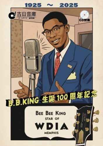 Various Artists - Celebrating 100 Years of B.B.King : Digging Into His ...