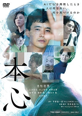 Japanese Movie - Honshin - Japan DVD – CDs Vinyl Japan Store 2025, 4798 ...