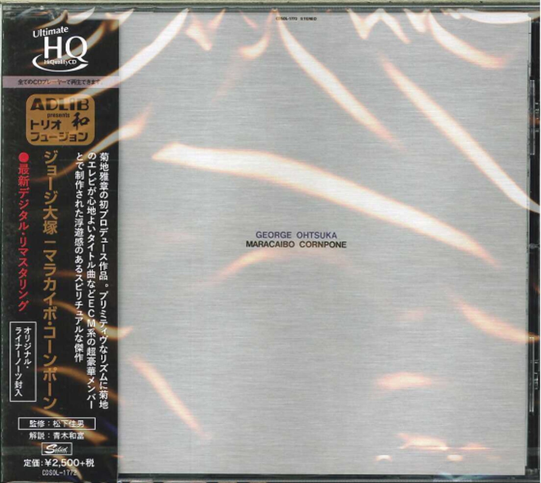 George Otsuka - Maracaibo Cornpone - Japan HQCD Limited Edition – CDs Vinyl Japan Store