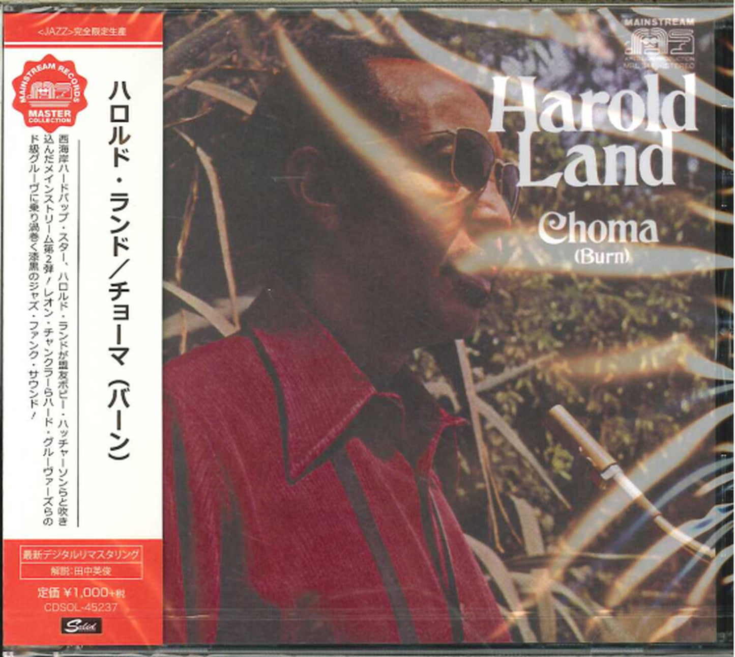 Harold Land - Chorma - Limited Edition – CDs Vinyl Japan Store 2017, CD ...