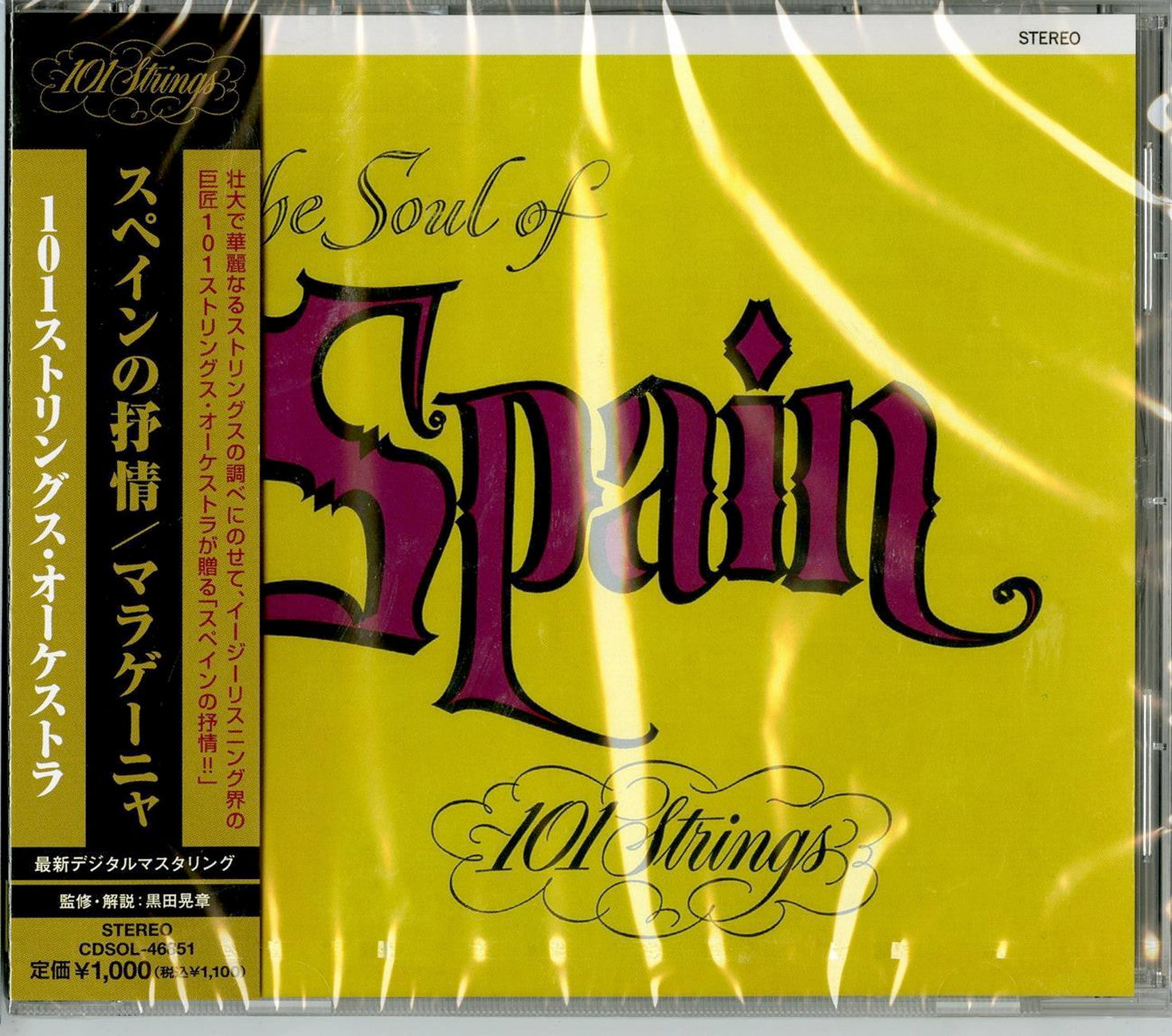 101 Strings Orchestra - The Soul Of Spain - Japan CD