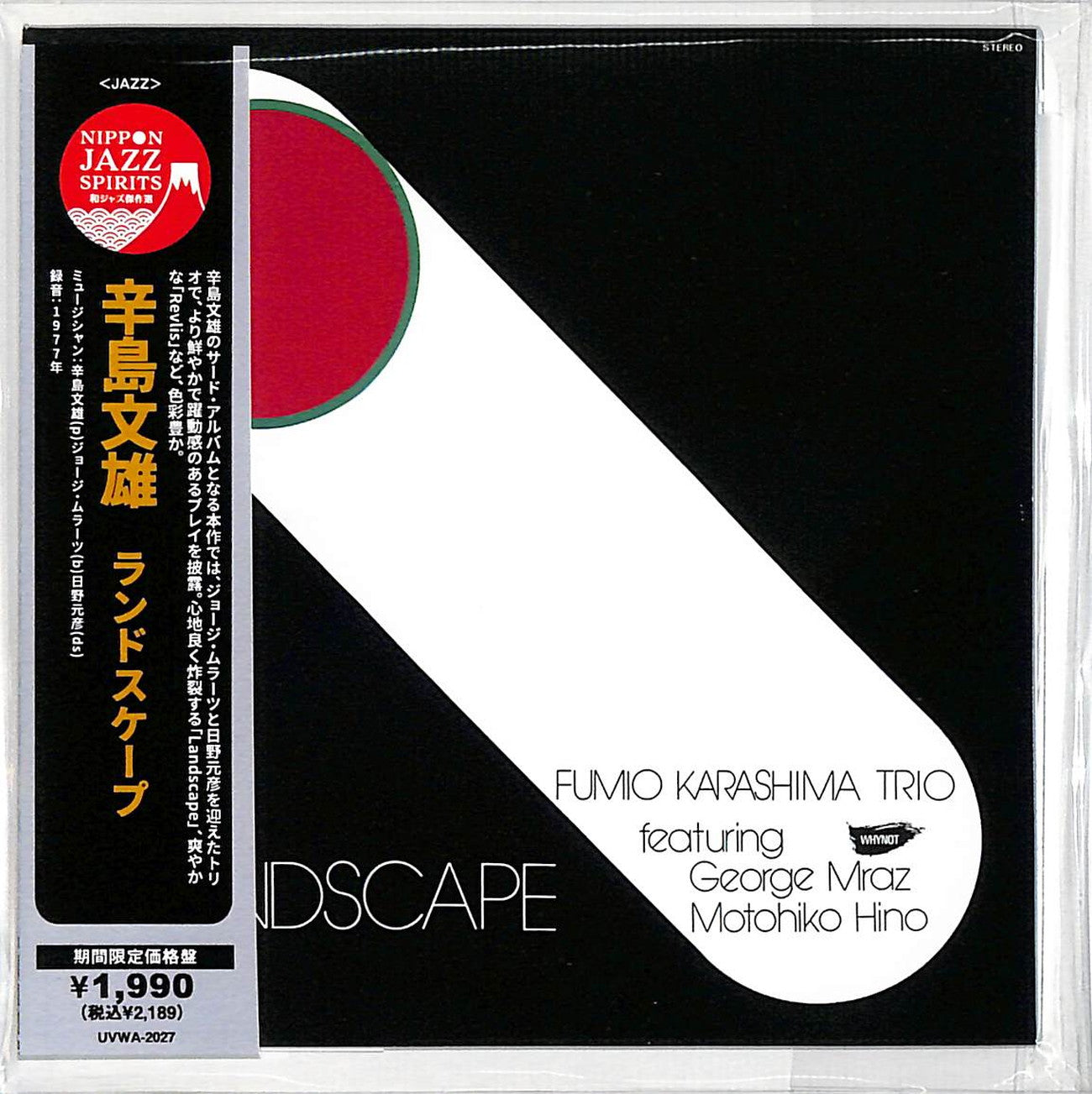 Fumio Karashima - Landscape - Japan Mini LP CD Limited Edition