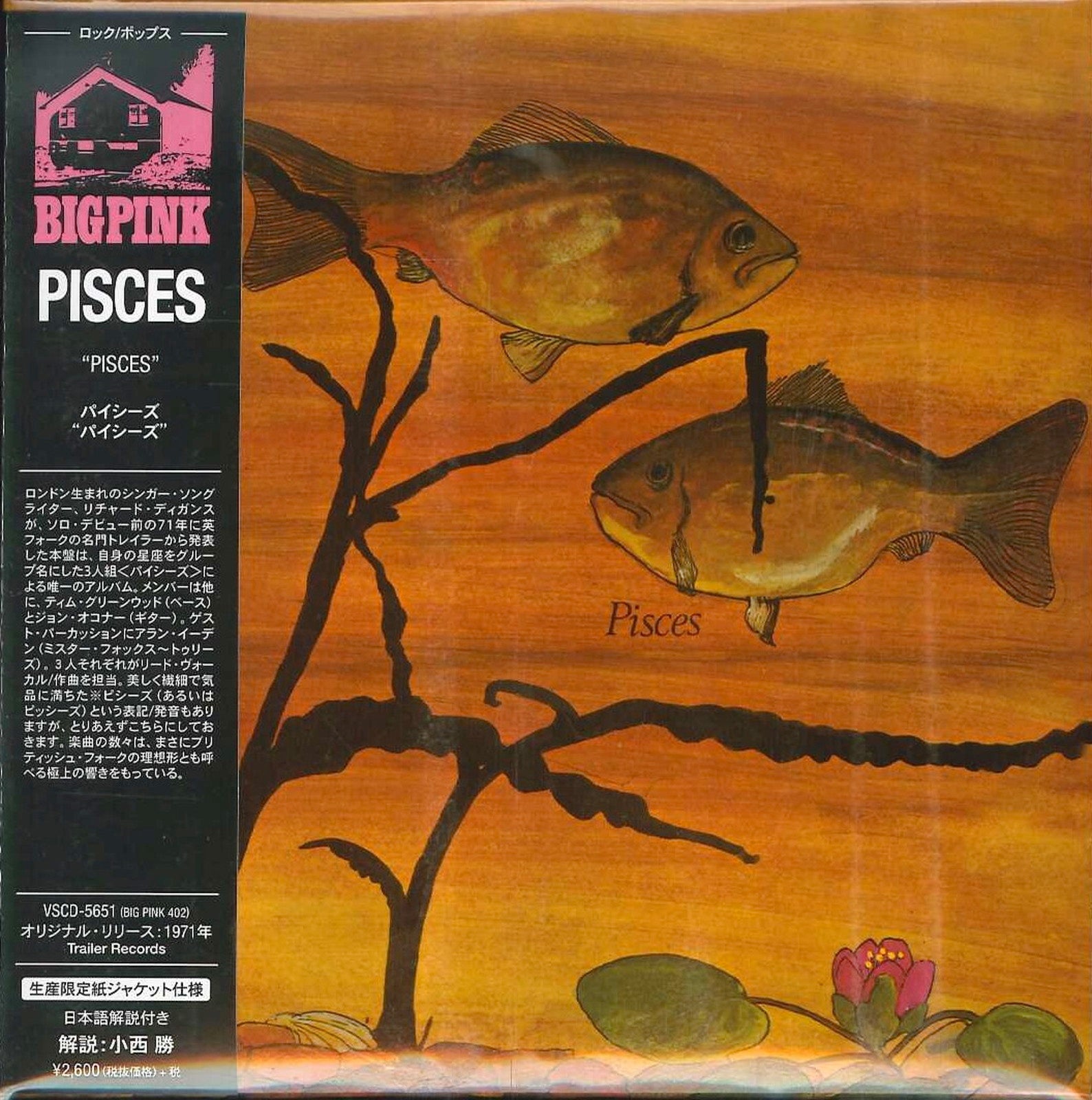Pisces - S/T - Japan CD – CDs Vinyl Japan Store CD, Pisces, Rock ...