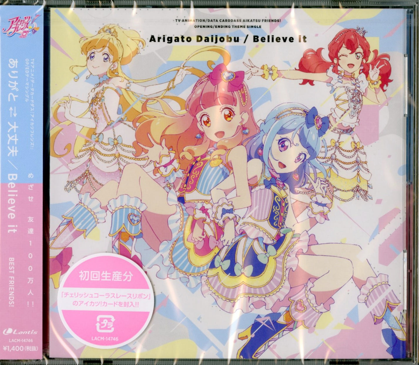 Aikatsu Friends! - Aikatsu Friends! Op/Ed Theme: Arigato Daijyobu ...