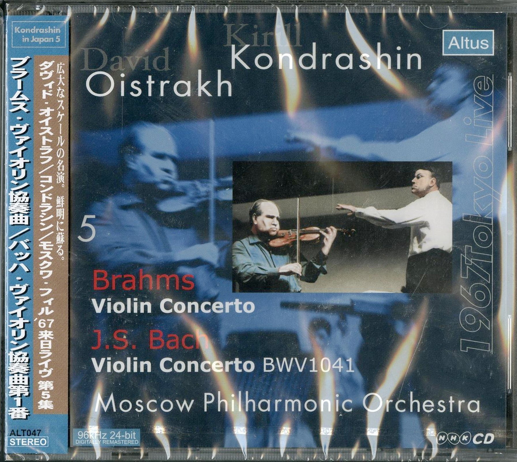 Brahms / J. S. Bach - Violin Concerto./ .1: Oistrakh, Kondrashin / Moscow.po (1967.4.16 & 18 ...