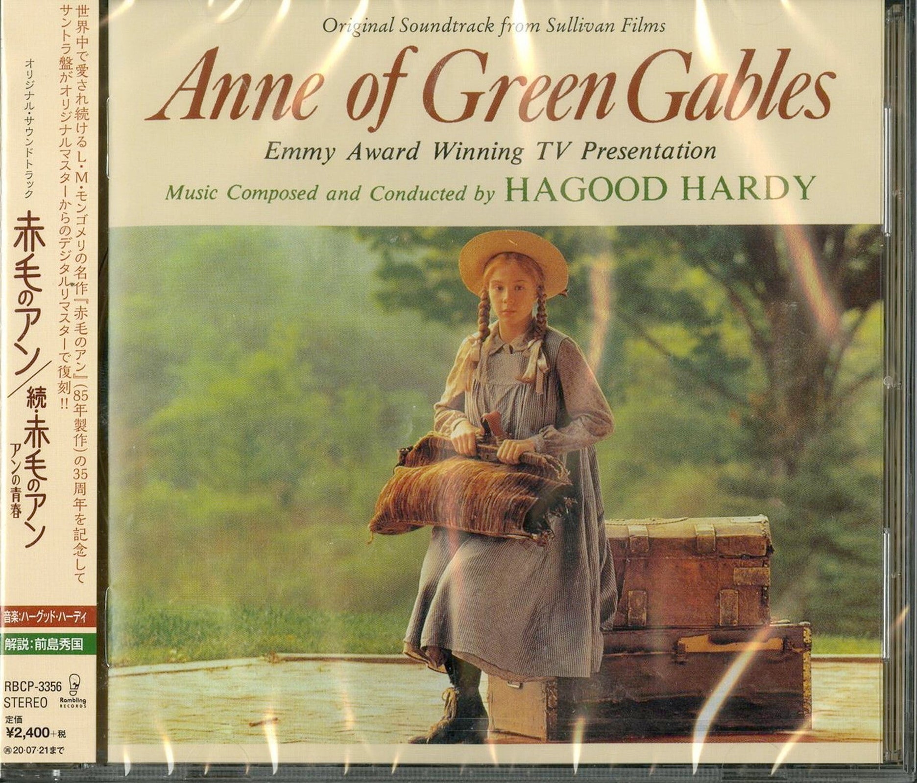 Hagood Hardy - Anne Of Green Gables - Japan CD