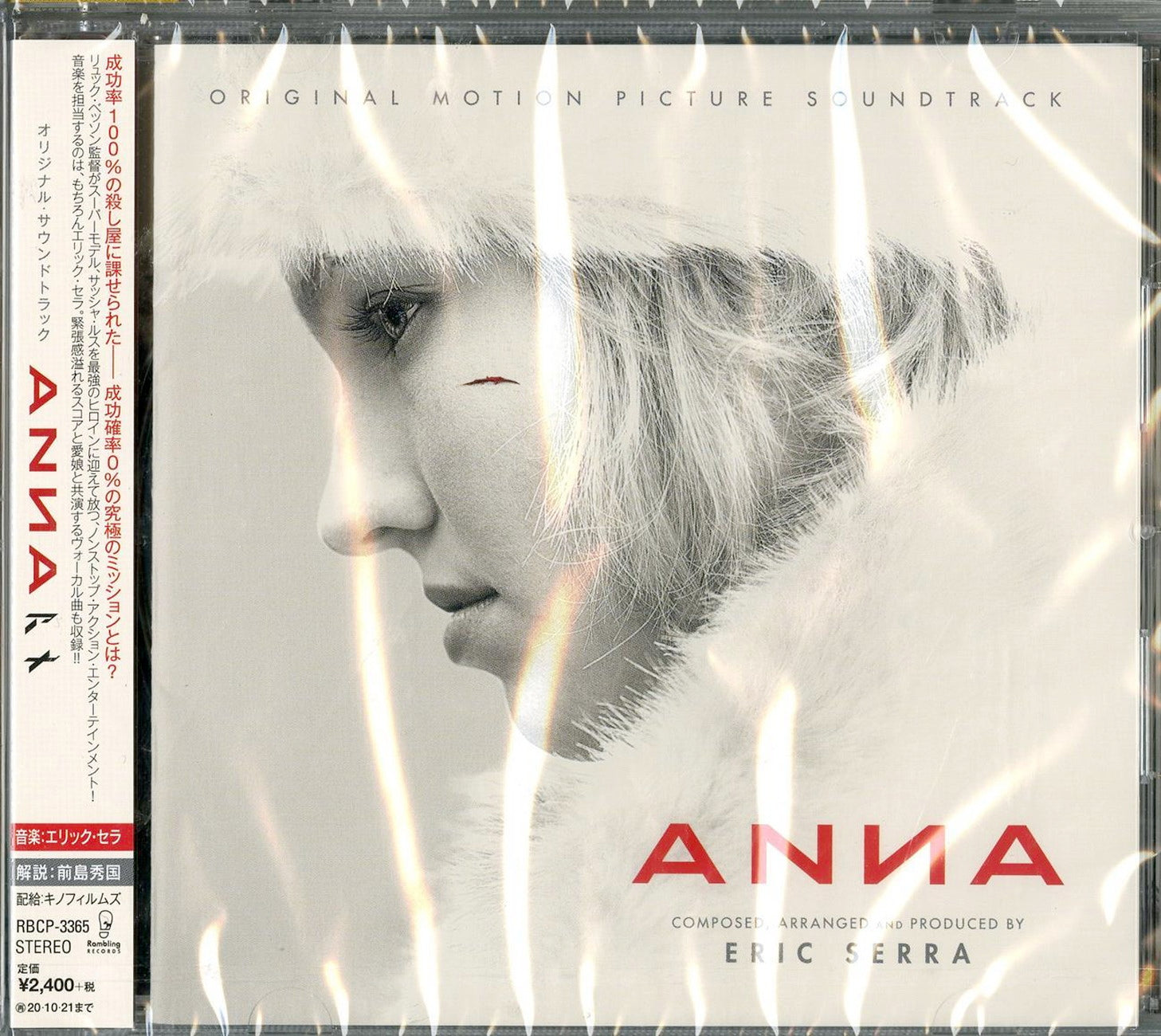 Ost - Anna - Japan CD – CDs Vinyl Japan Store CD, Film Score/Soundtrack, Ost, Soundtracks ...