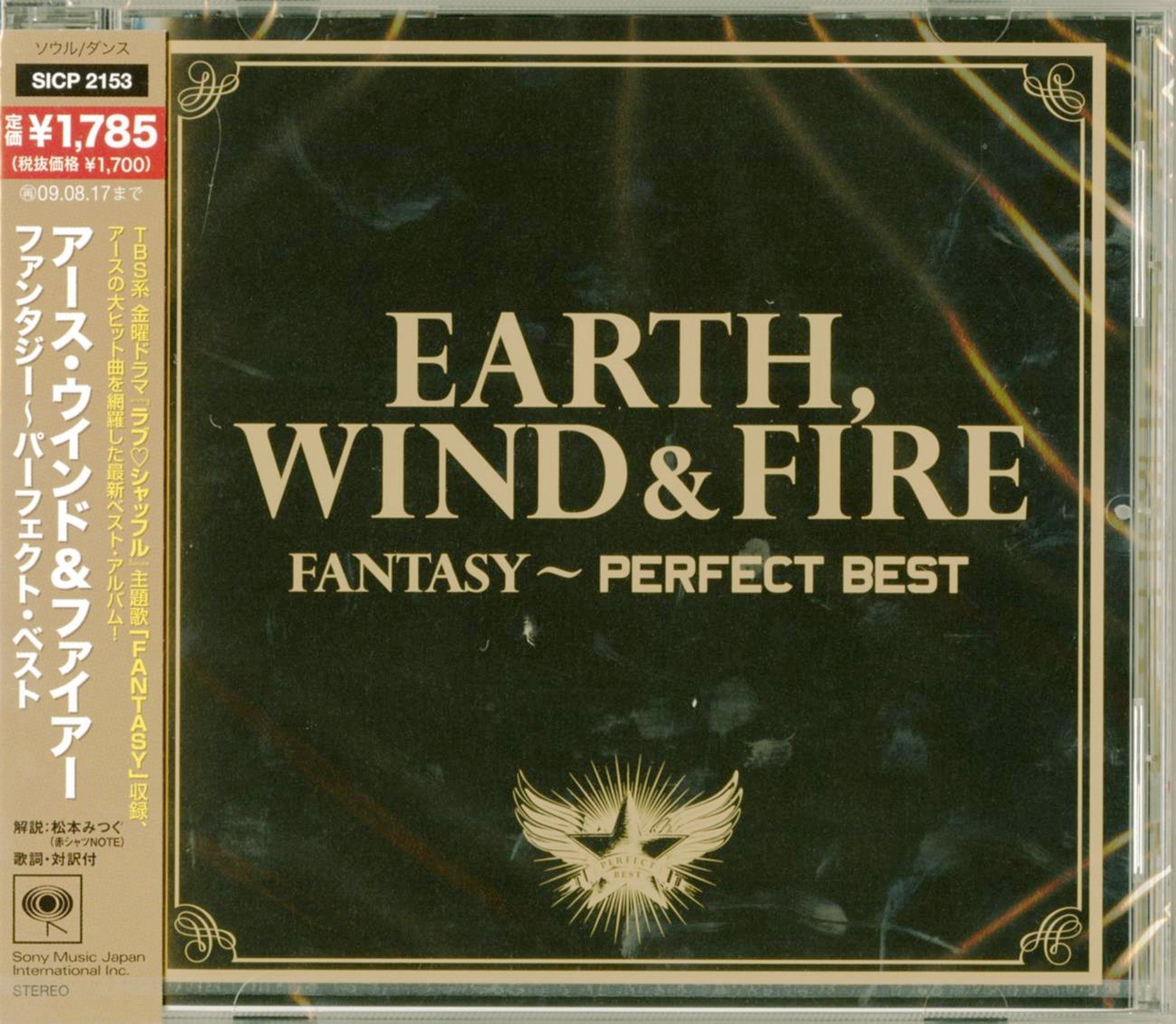 Earth. Wind & Fire - Fantasy-Perfect Best - Japan CD