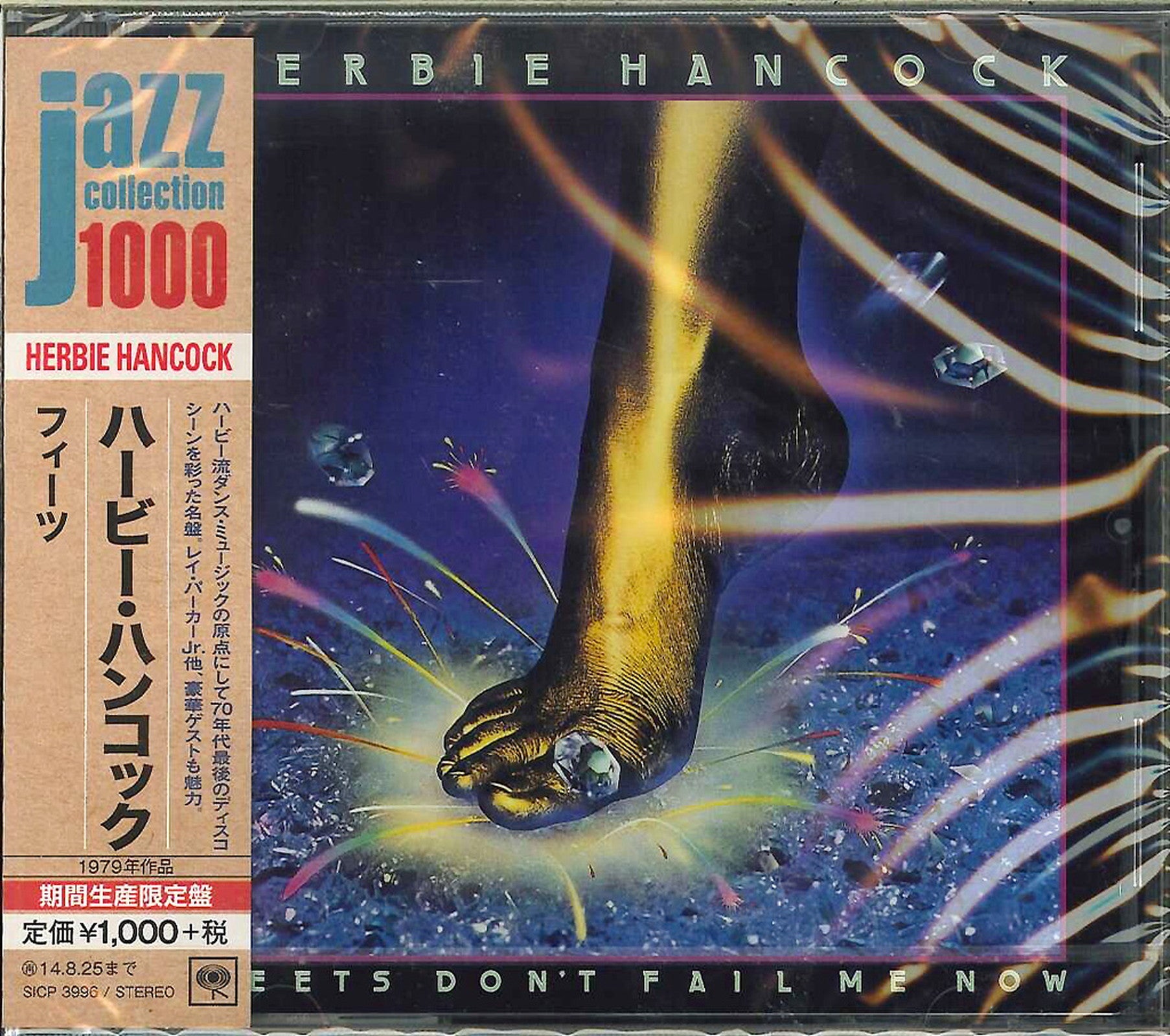 Herbie Hancock - Feets Don'T Fail Me Now - Japan CD Limited Edition ...