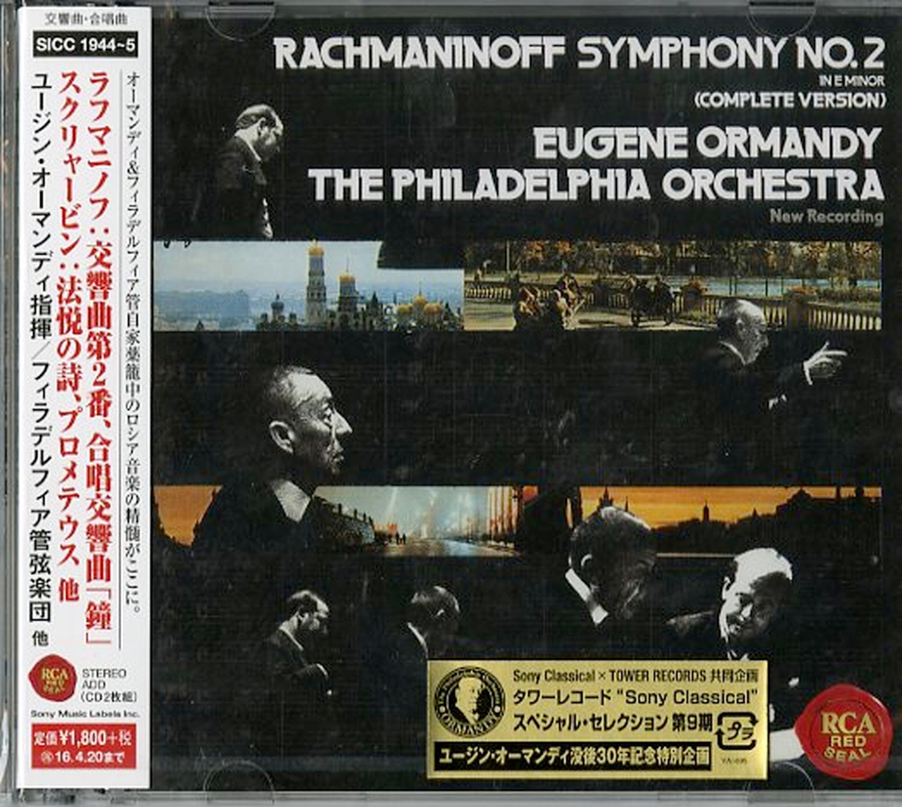 Eugene Ormandy - Rachmaninoff: Symphony No.2 Scriabin: Poem Of Ecstacy – CDs Vinyl Japan Store ...