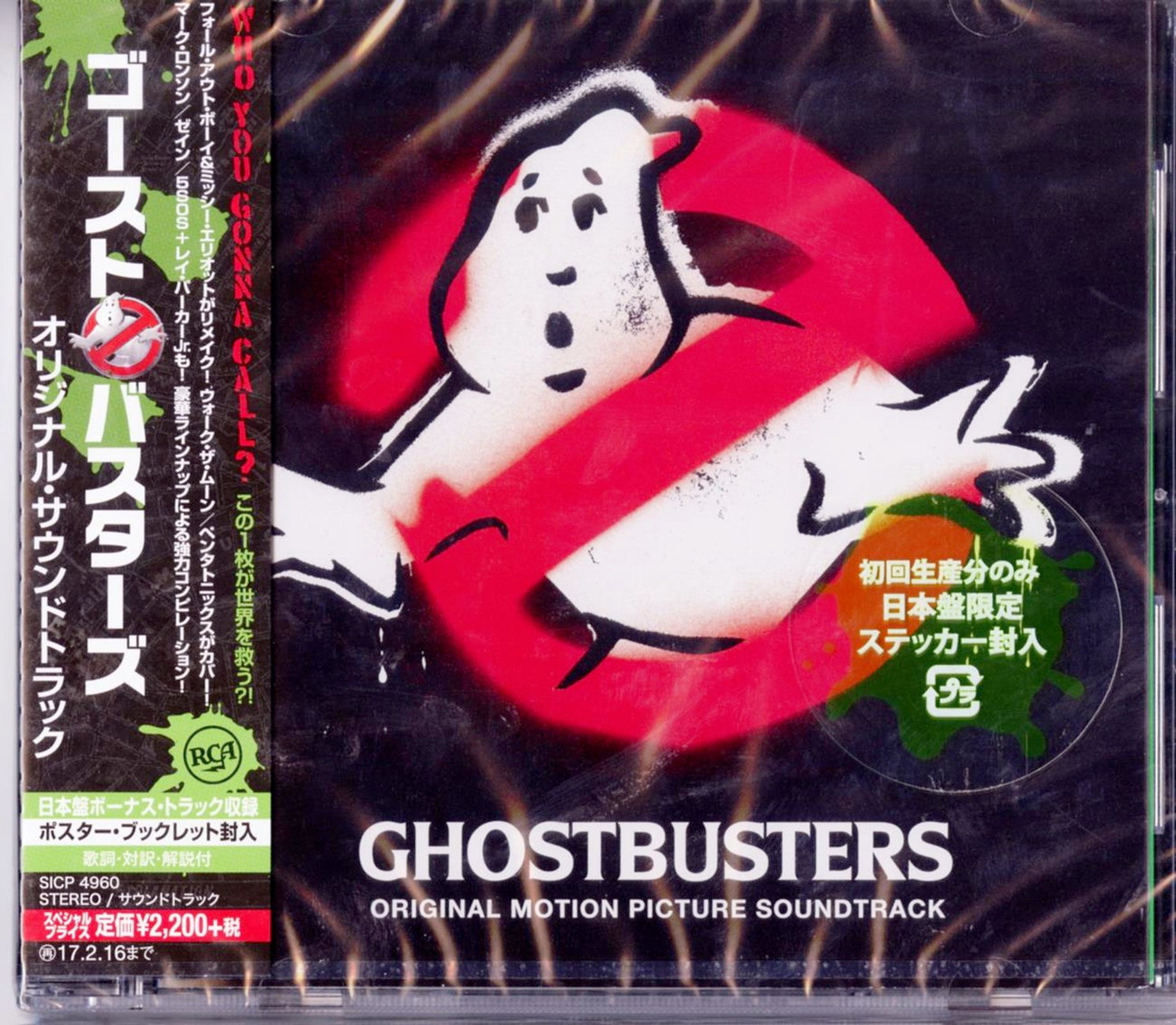 Ost - Ghostbusters - Japan CD Bonus Track – CDs Vinyl Japan Store CD ...