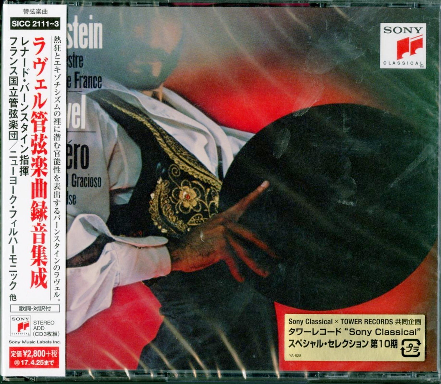 Leonard Bernstein - Ravel: Orchestral Works - Japan 3 CD