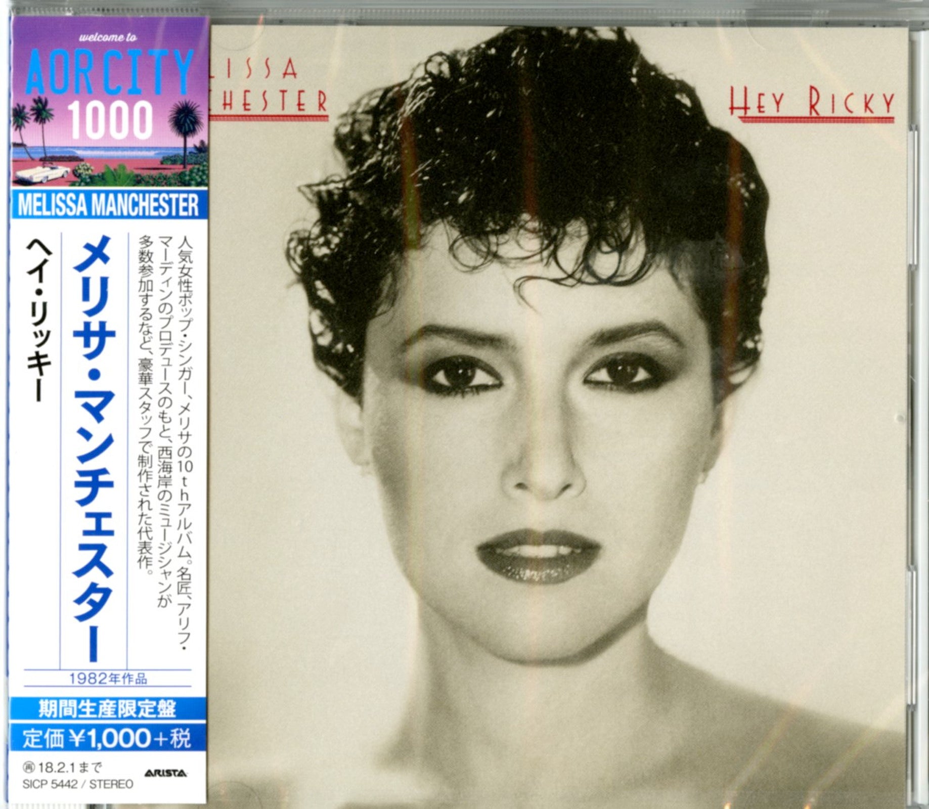 Melissa Manchester - Hey Ricky - Japan CD Bonus Track Limited Edition ...