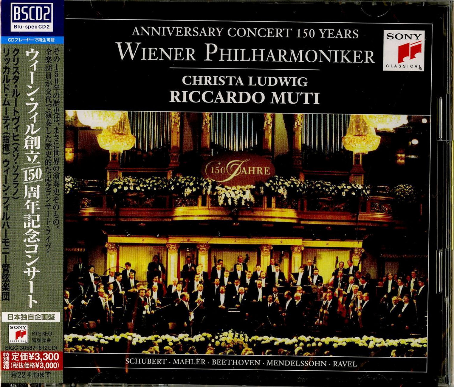 Riccardo Muti - Anniversary Concert 150 Years Wiener Philharmoniker ...