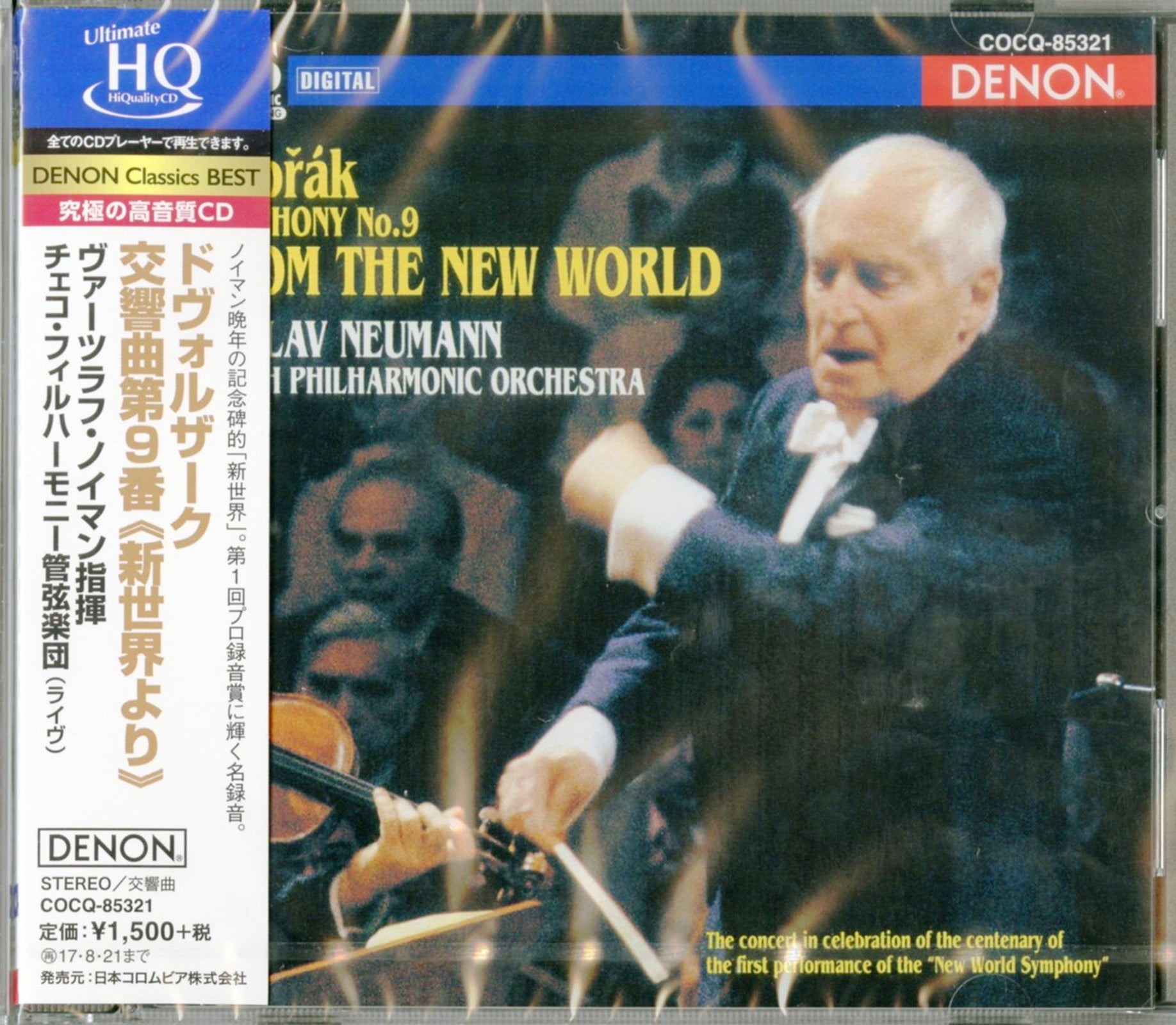 Vaclav Neumann.Czech Philharmonic Orchestra - Sym. 9. : Dvorak. Antoni ...