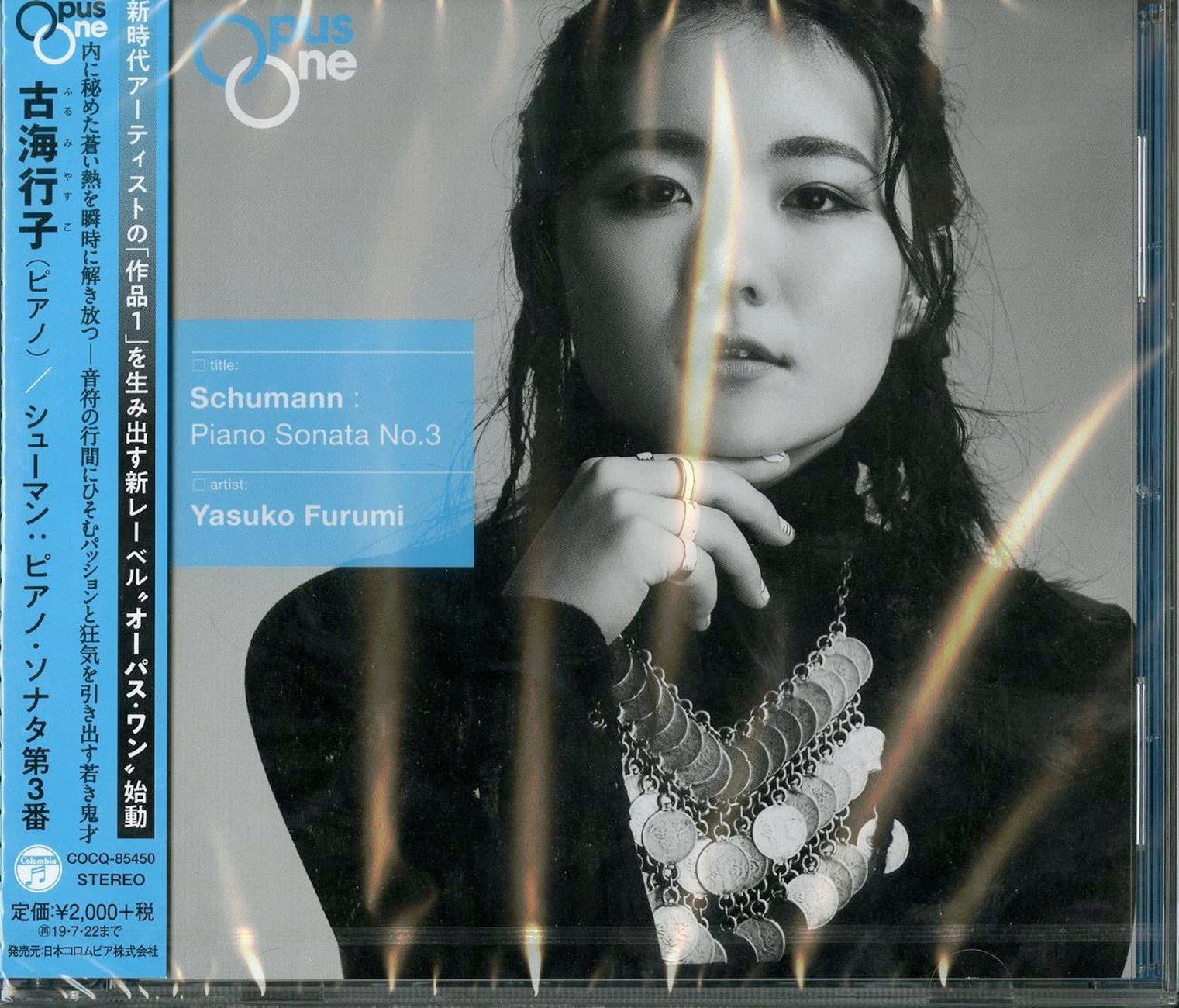 Yasuko Furumi - [Opus One] Yasuko Furumi - Japan CD