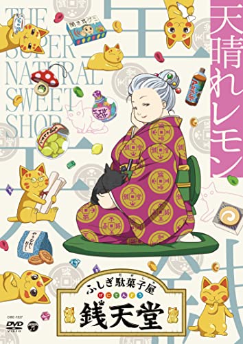 Animation - "Fushigi Dagashiya Zenitendo" Appare Lemon - Japan DVD ...