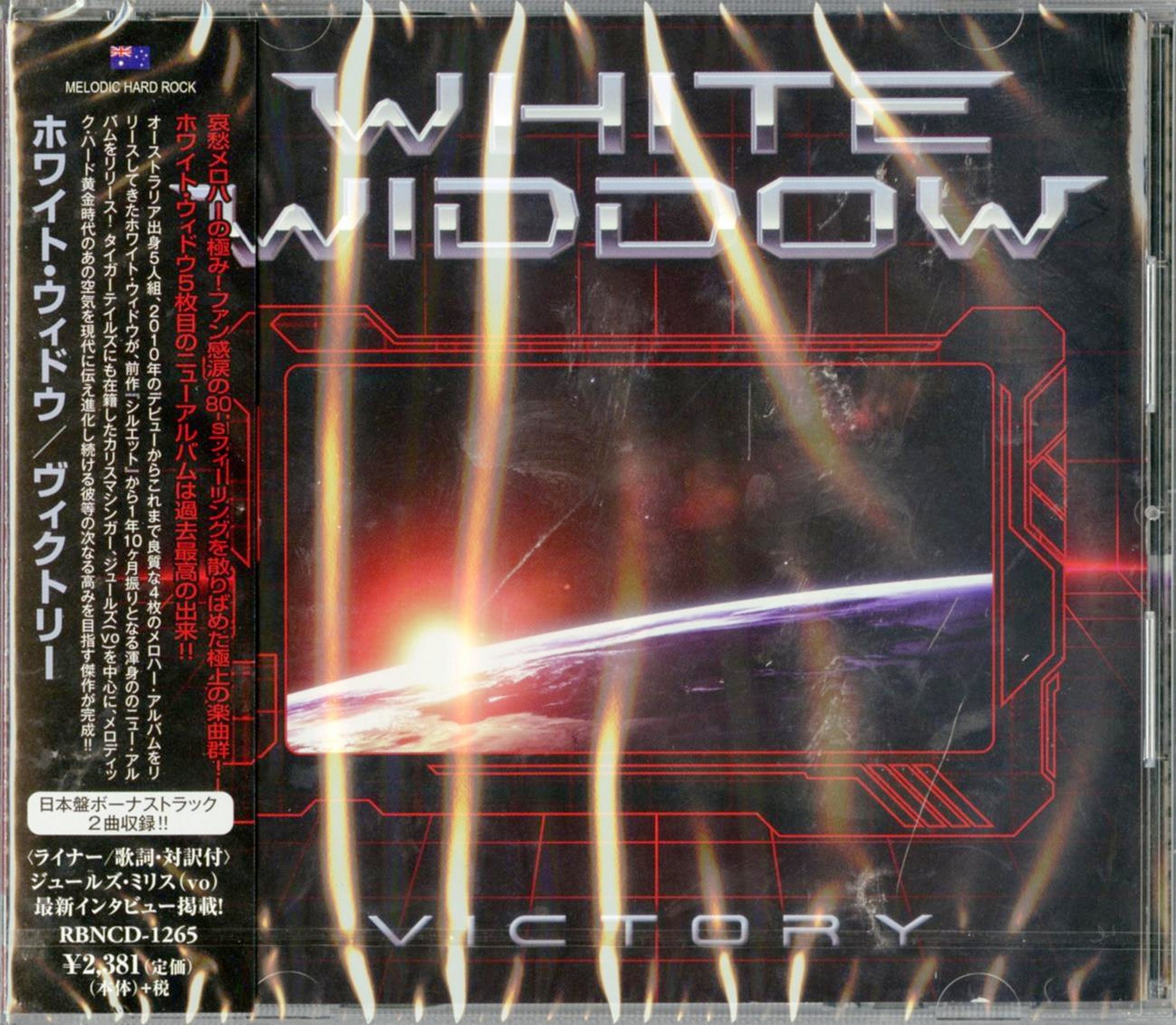 White Widdow - Victory - Japan CD
