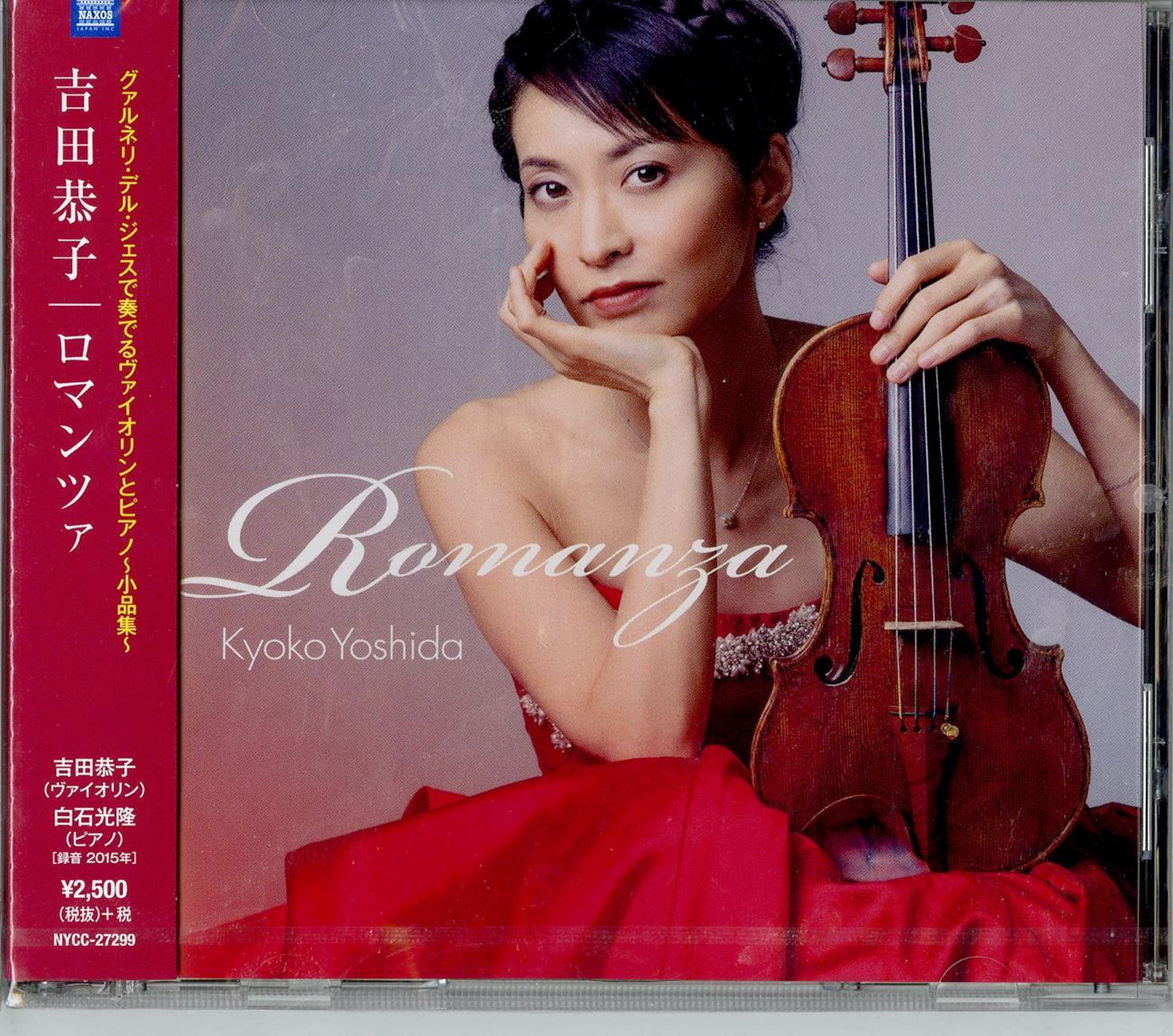 Kyoko Yoshida. Mitsutaka Shiraishi - Romanza - Japan CD – CDs Vinyl ...