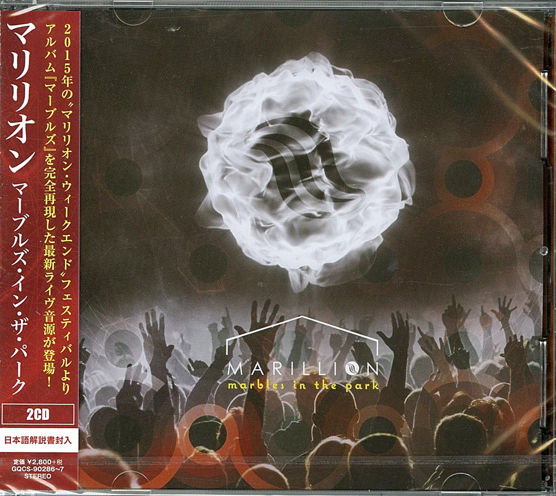 Marillion - Marbles In The Park - Japan 2 CD – CDs Vinyl Japan Store CD ...