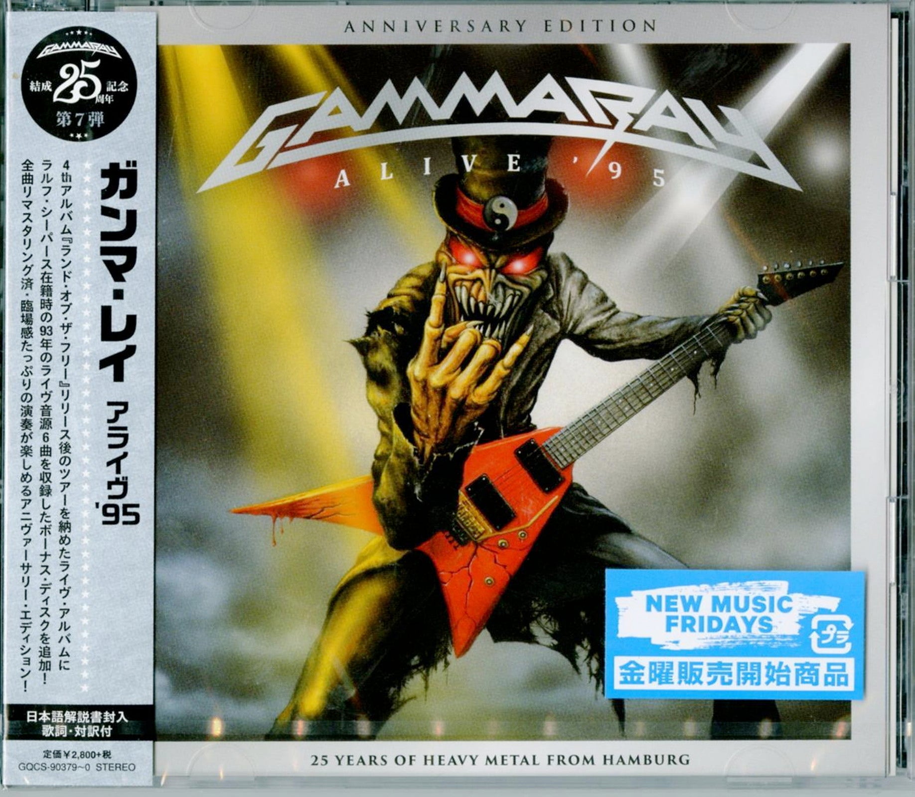 Gamma Ray - Alive 95 - Japan 2 CD – CDs Vinyl Japan Store 2017, CD ...