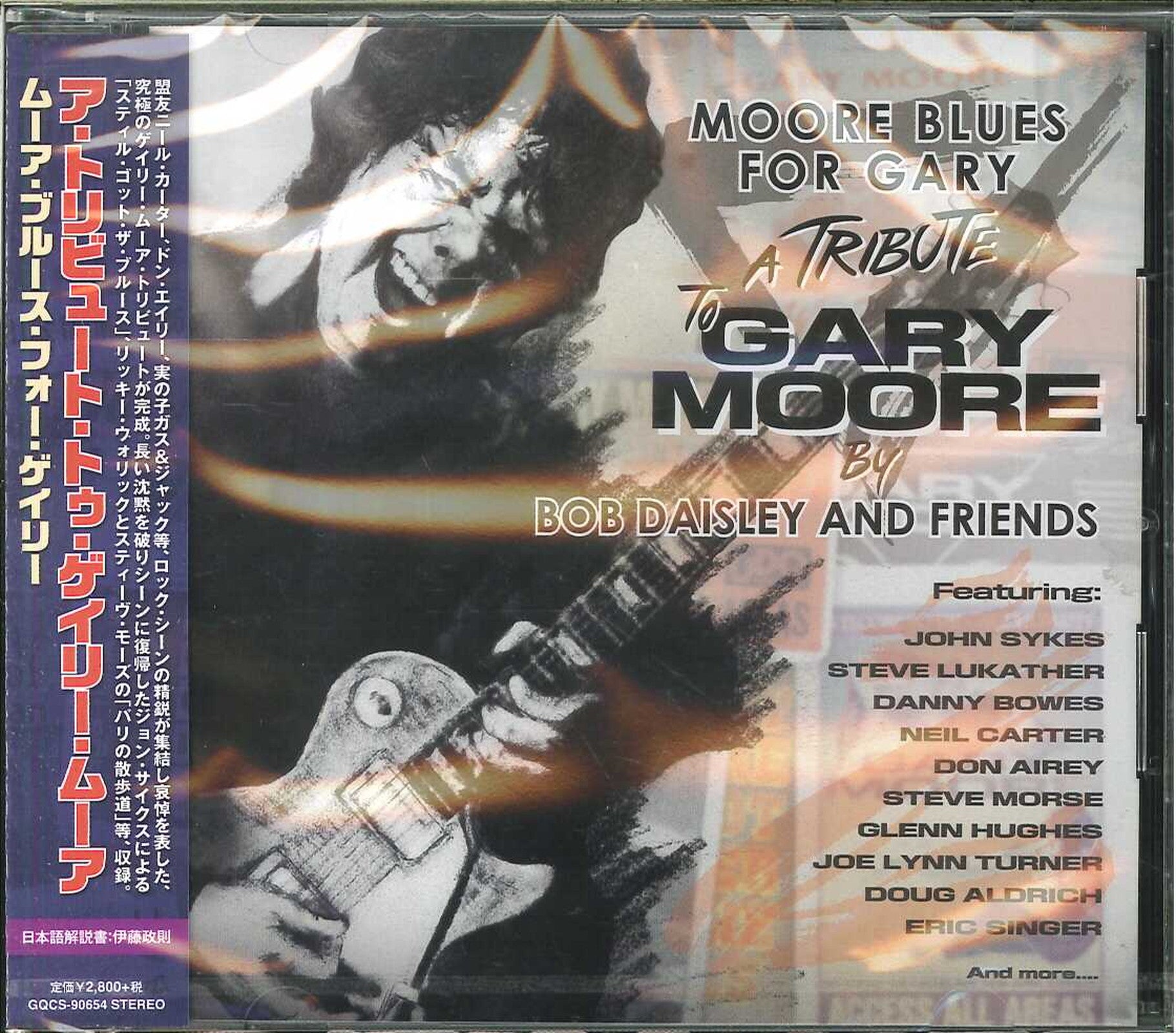 V.A. - Moore Blues For Gary - Japan CD