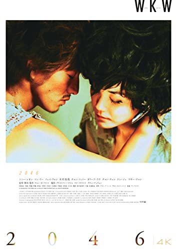Movies & TV - 2046 4K Restored Ver. - Japan Ultra HD Blu-ray