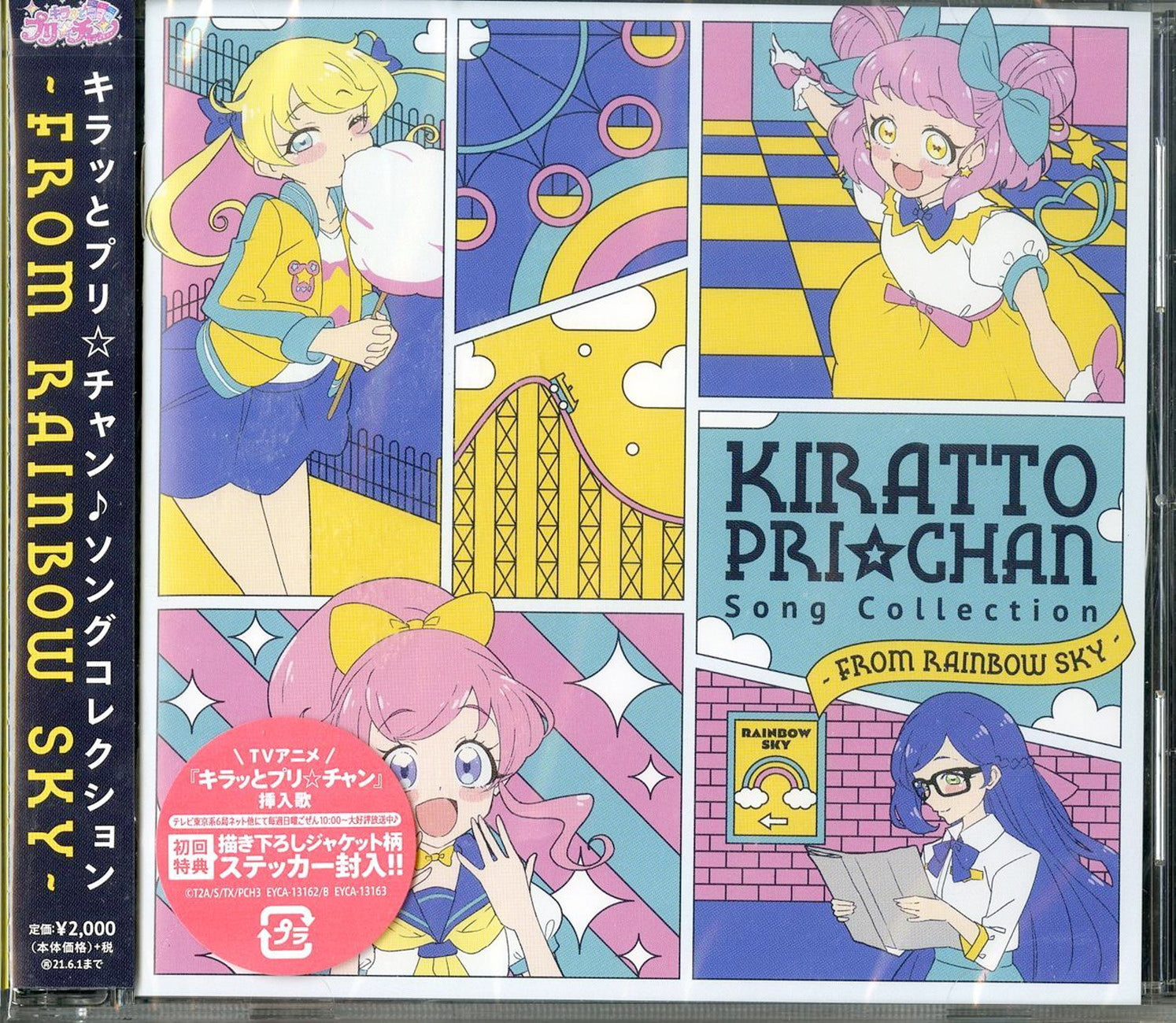 Kiratto Pri Chan - Kiratto Pri Chan Song Collection From Rainbow Sky ...