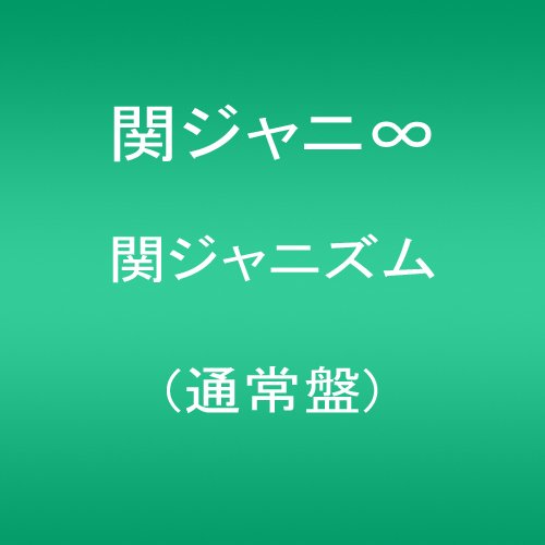 Kanjani8 - Kanjanism - Japan 2 CD – CDs Vinyl Japan Store 2014, CD, J ...