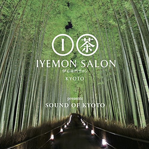 V.A. - Iemon Salon Kyoto Presents Sound Of Kyoto - Japan CD – CDs Vinyl ...
