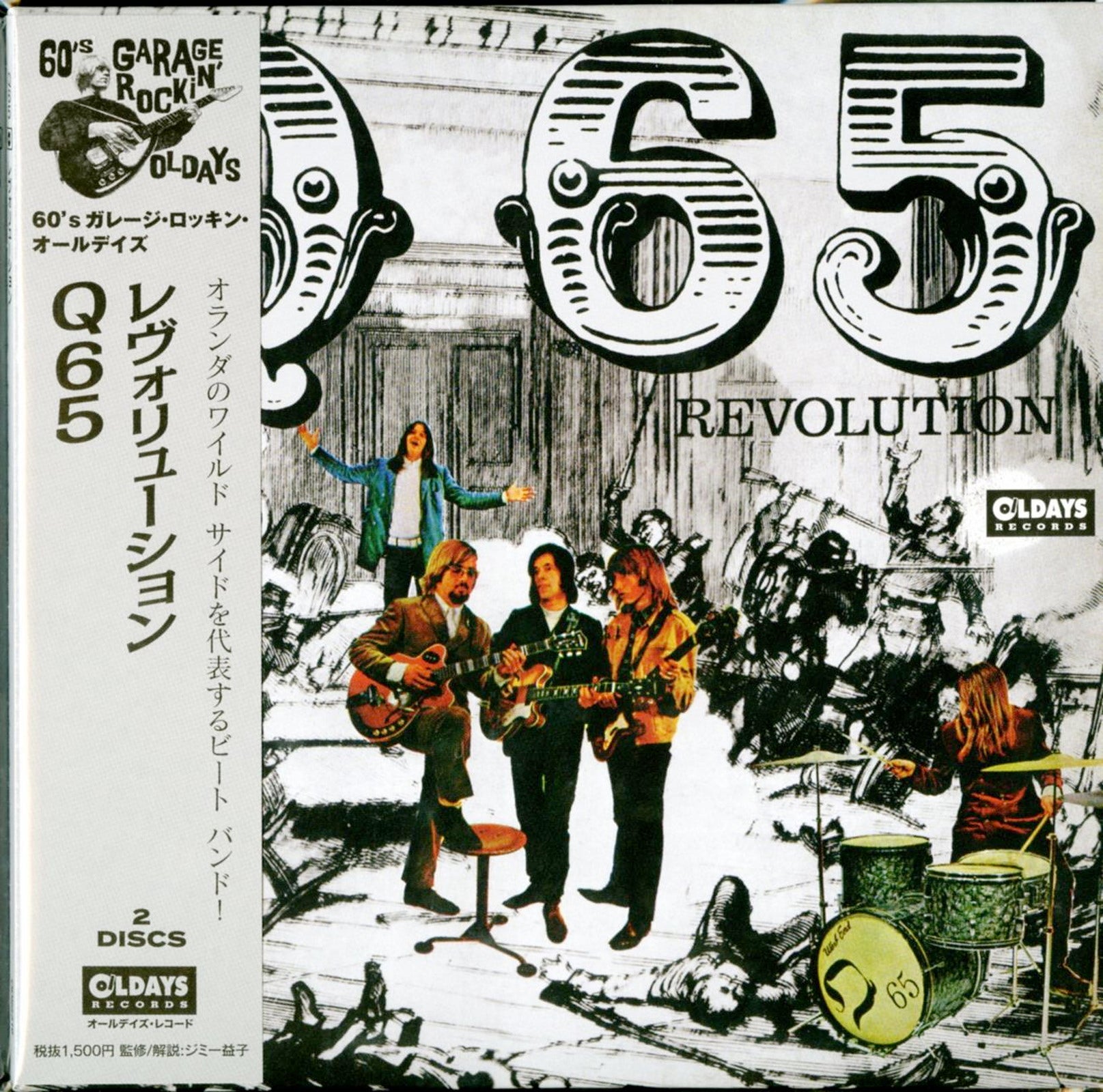 Q65 - Revolution - Japan Mini LP CD Bonus Track