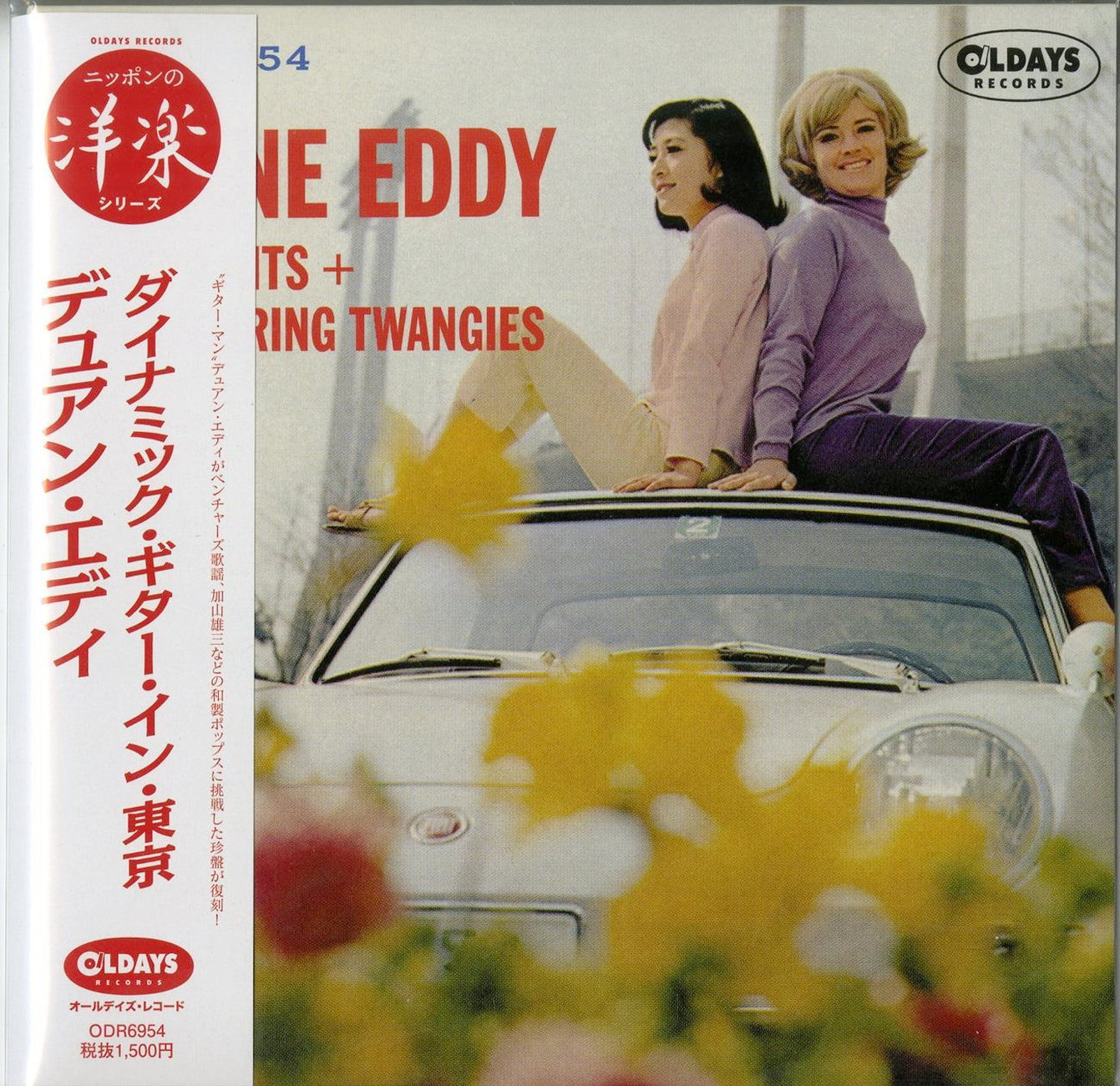 Duane Eddy - Tokyo Hits + The Roaring Twangies - Japan Mini LP CD Bonus Track