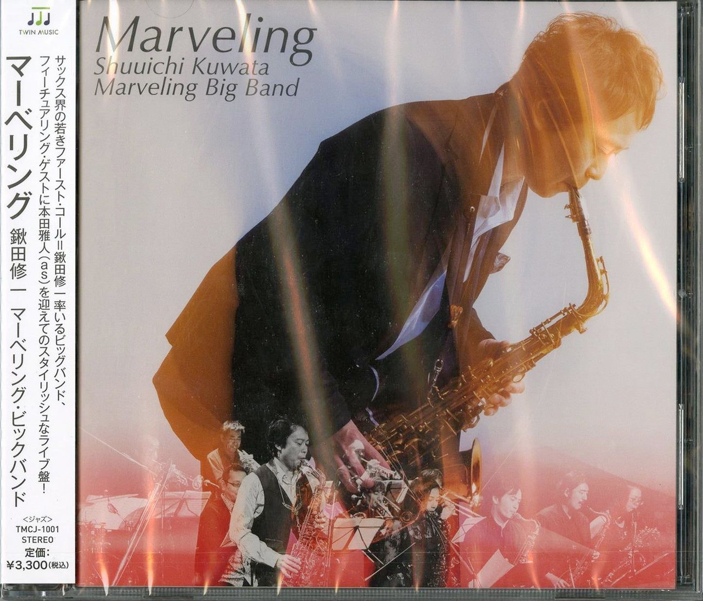 Shuuichi Kuwata Marveling Big Band - Marveling - Japan CD