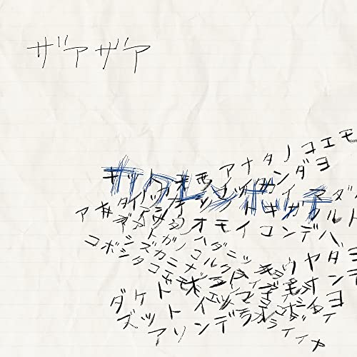 Xaa-Xaa - Kakurenbocchi [Type B] - Japan CD single