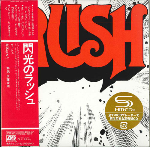Rush - Rush - Japan Mini LP SHM-CD Limited Edition – CDs Vinyl Japan ...