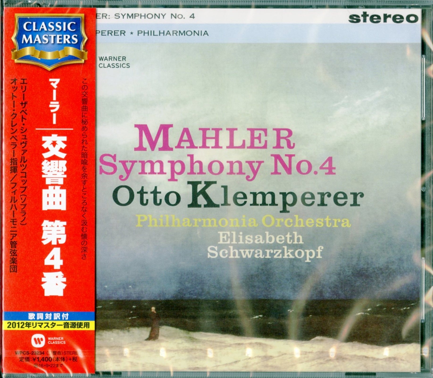 Otto Klemperer / Philharmonia Orchestra - Mahler: Symphony No.4 - Japan CD