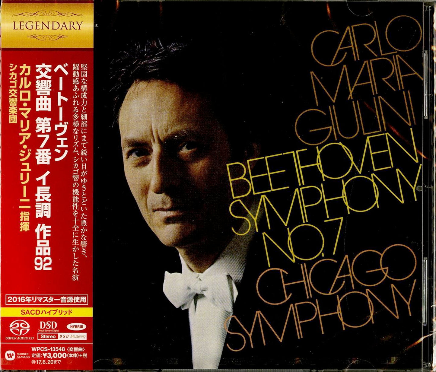 Carlo Maria Giulini - Beethoven: Symphony No.7 - Japan CD
