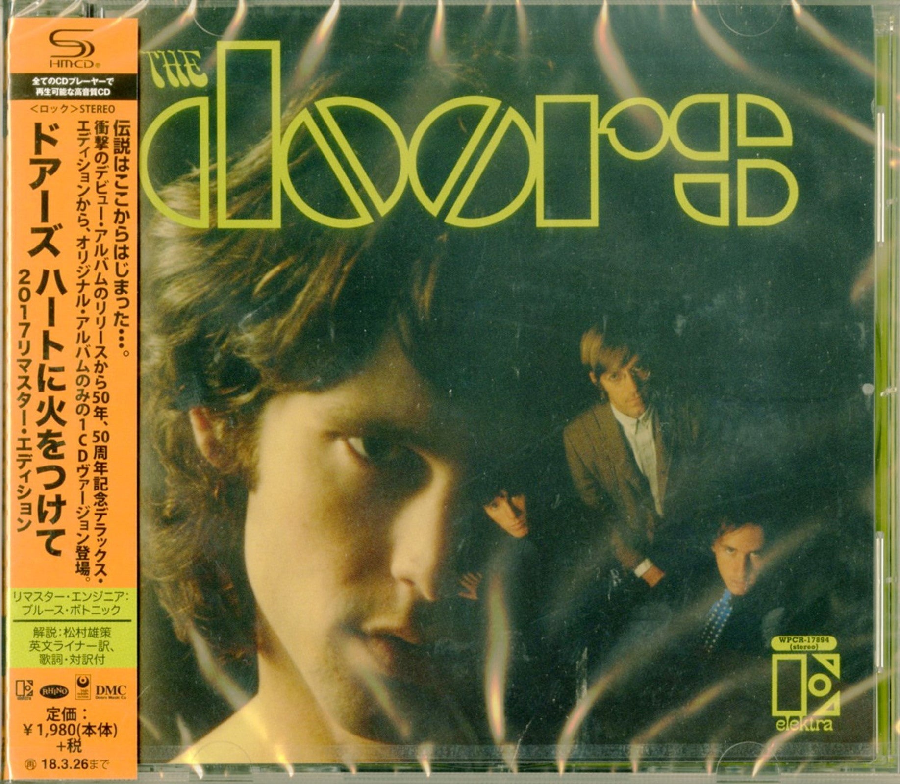 The Doors - The Doors (2017 Remaster Edition) - Japan CD