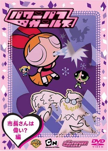 Animation - Charie To Koguma No Mimo Season 2 Vol.4 - Japan DVD – CDs ...