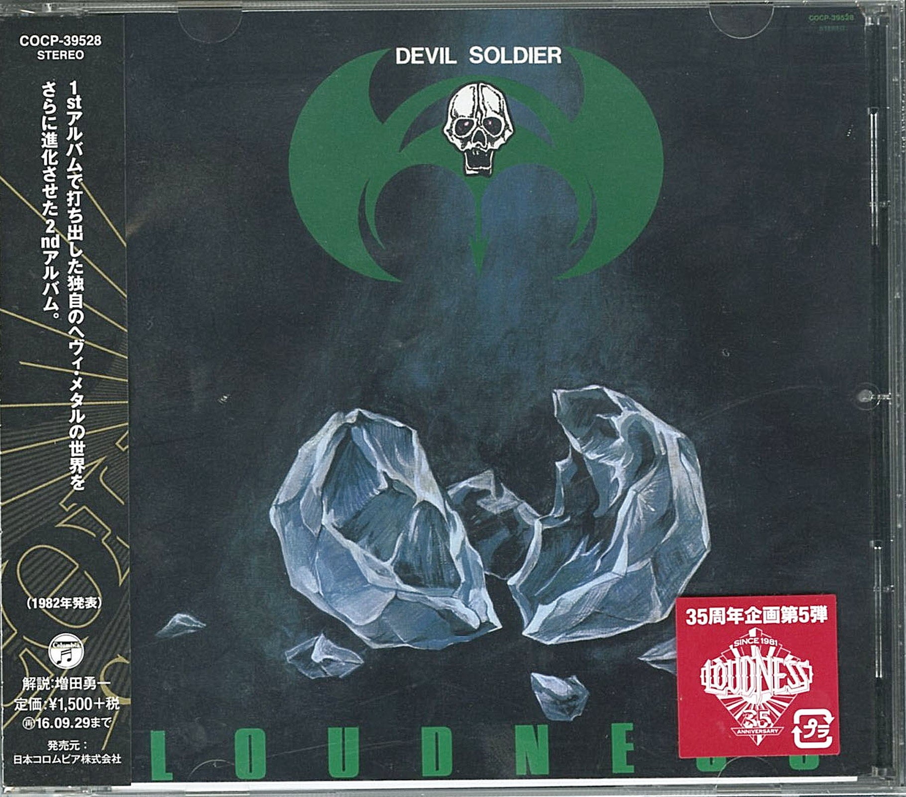 Loudness - Devil Soldier - Japan CD