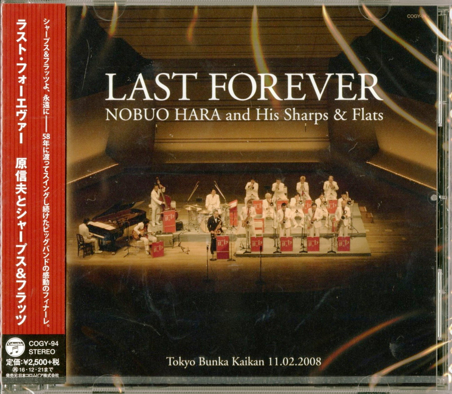 Nobuo Hara And His Sharps & Flats - Last Forever - Japan SACD Hybrid – CDs Vinyl Japan Store ...