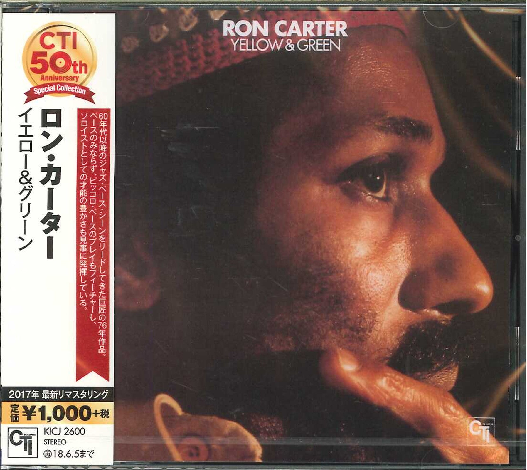 Ron Carter - Yellow&Green - Japan CD – CDs Vinyl Japan Store 2017, CD ...
