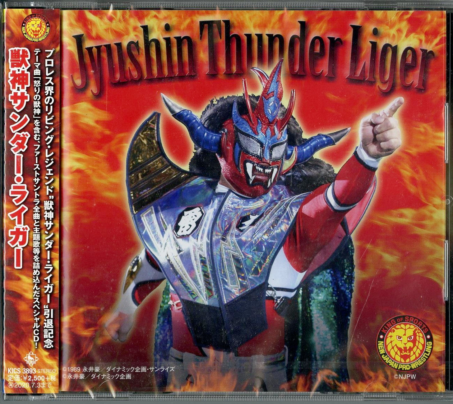 Jushin Thunder Liger - Jushin Thunder Liger Original Soundtrack - Japa ...