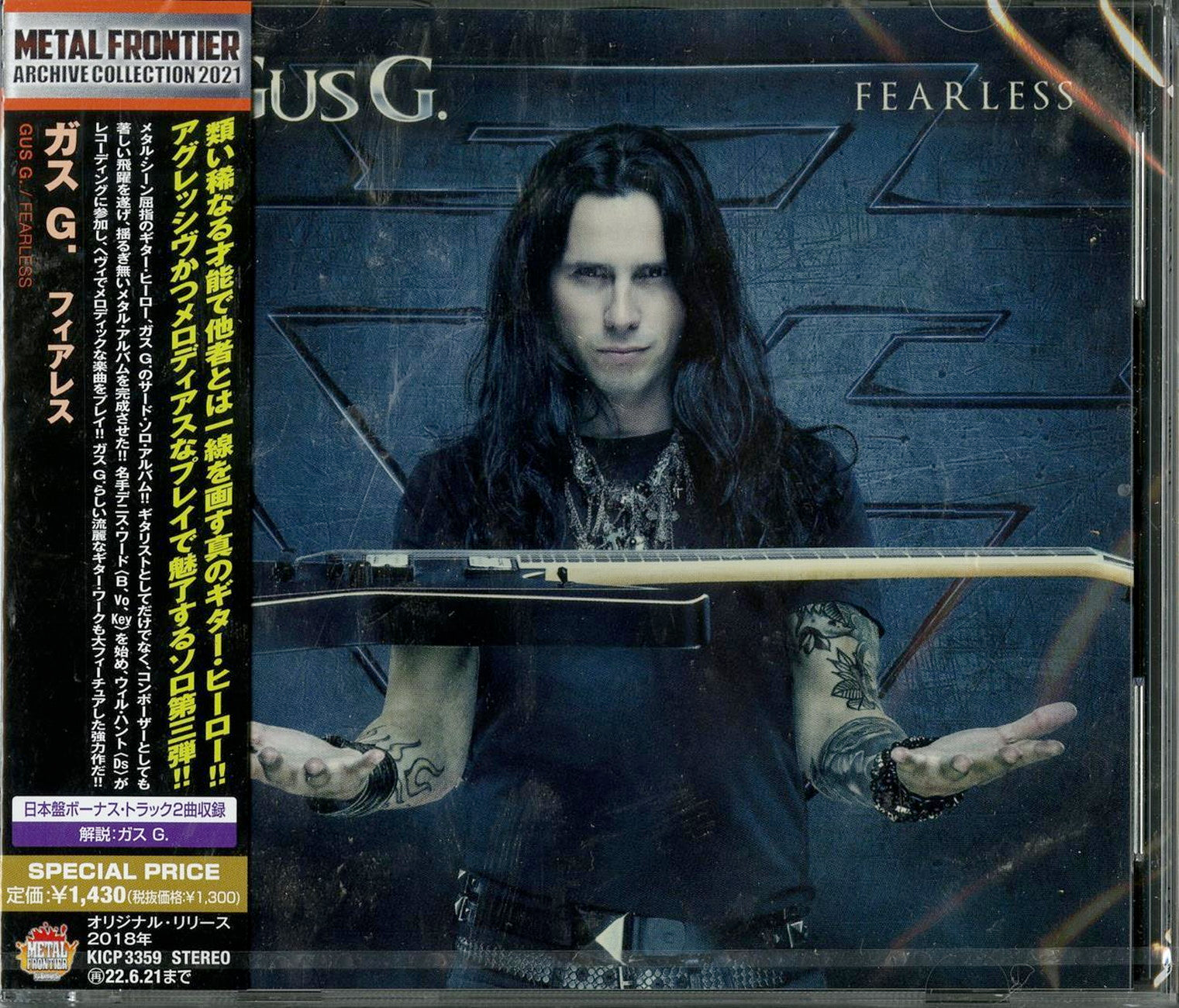 Gus G. - Fearless - Japan CD – CDs Vinyl Japan Store 2021, CD, Gus G ...