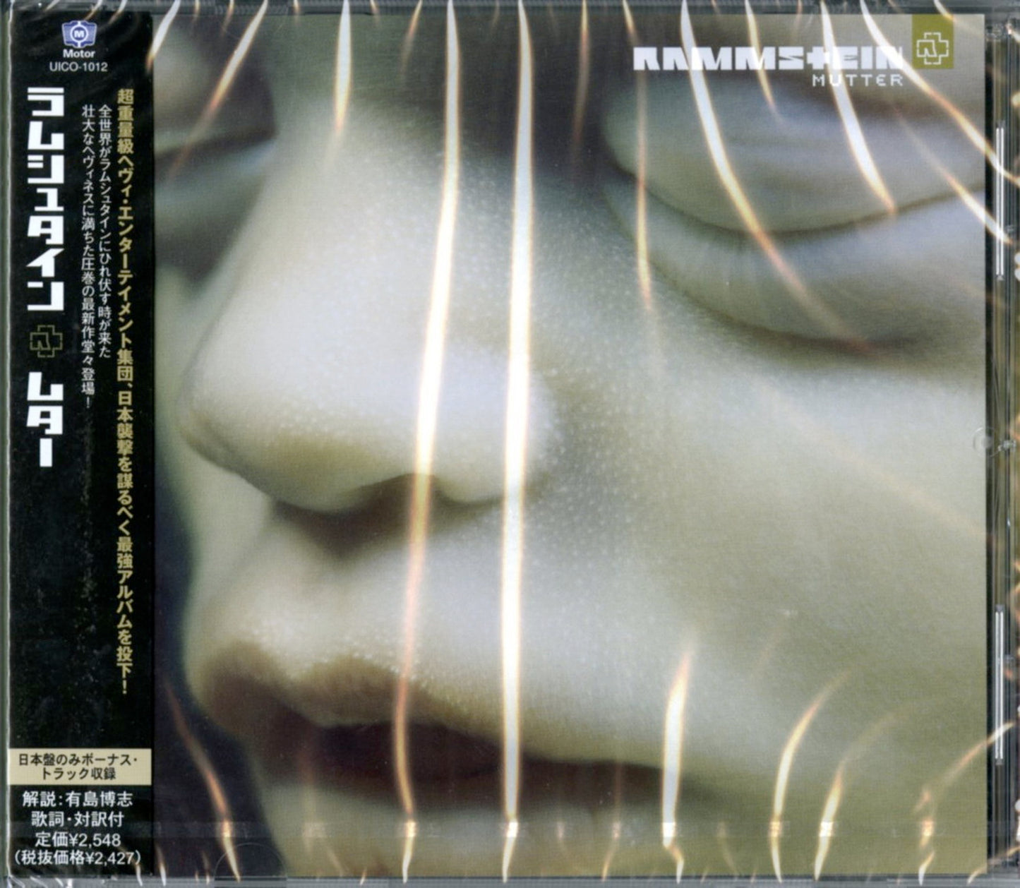 Rammstein - Mutter - Japan CD